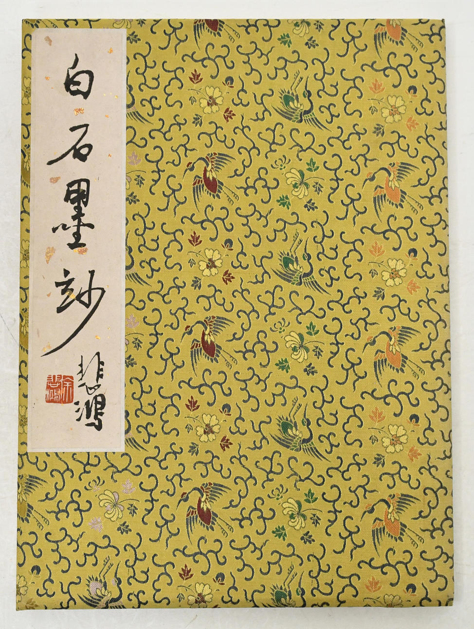 QI BAISHI. BOOK WITH WOODCUT. 12 color woodcuts after paintings by Qi ...