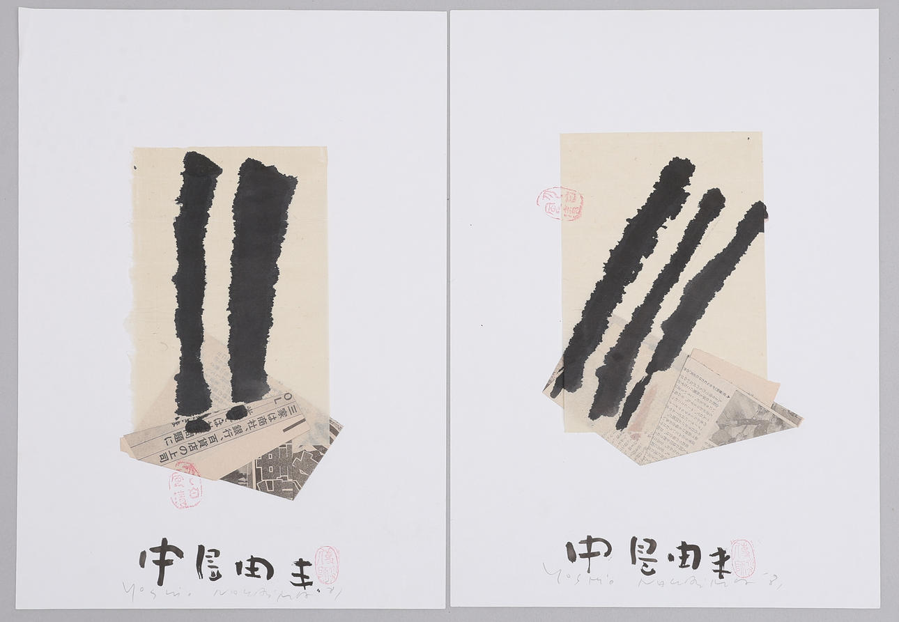 YOSHIO NAKAJIMA 1940-. TWO, INK AND COLLAGE ON PAPER, SIGNED AND DATED 1981. Art - Other - Auctionet