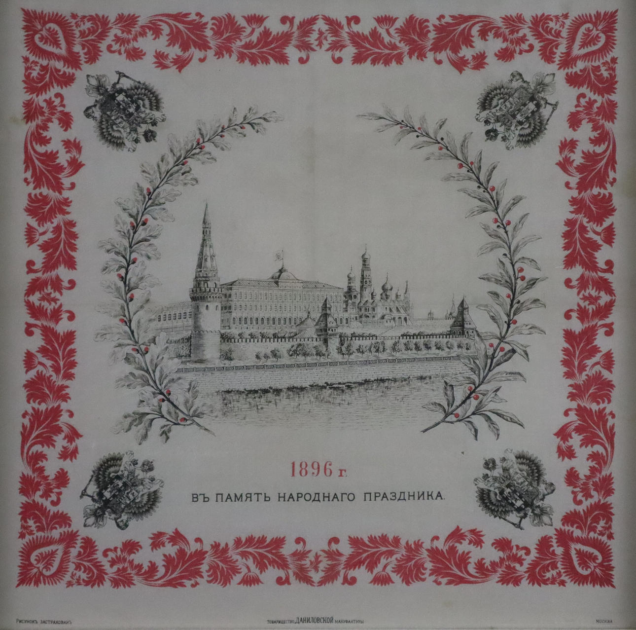 KRÖNINGSCEREMONI AV TSAR NICHOLAS II (MOSKVA 1896). Samlarföremål ...