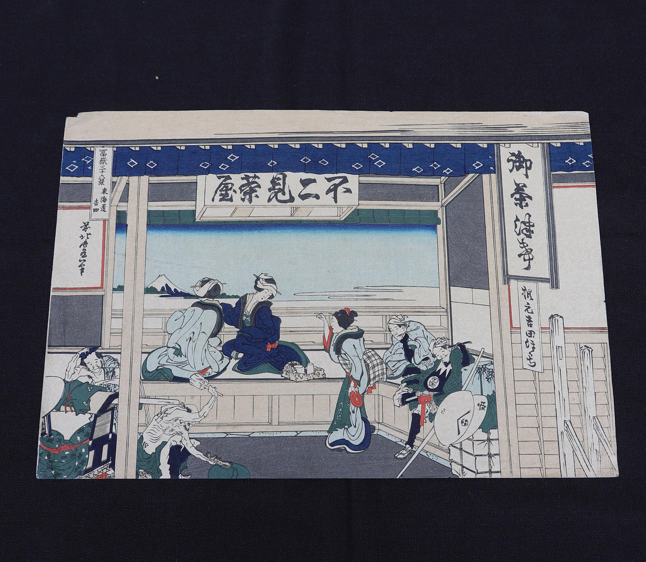 KATSUSHIKA HOKUSAI. after, “Yoshida on the Tōkaidō”, color woodcut ...