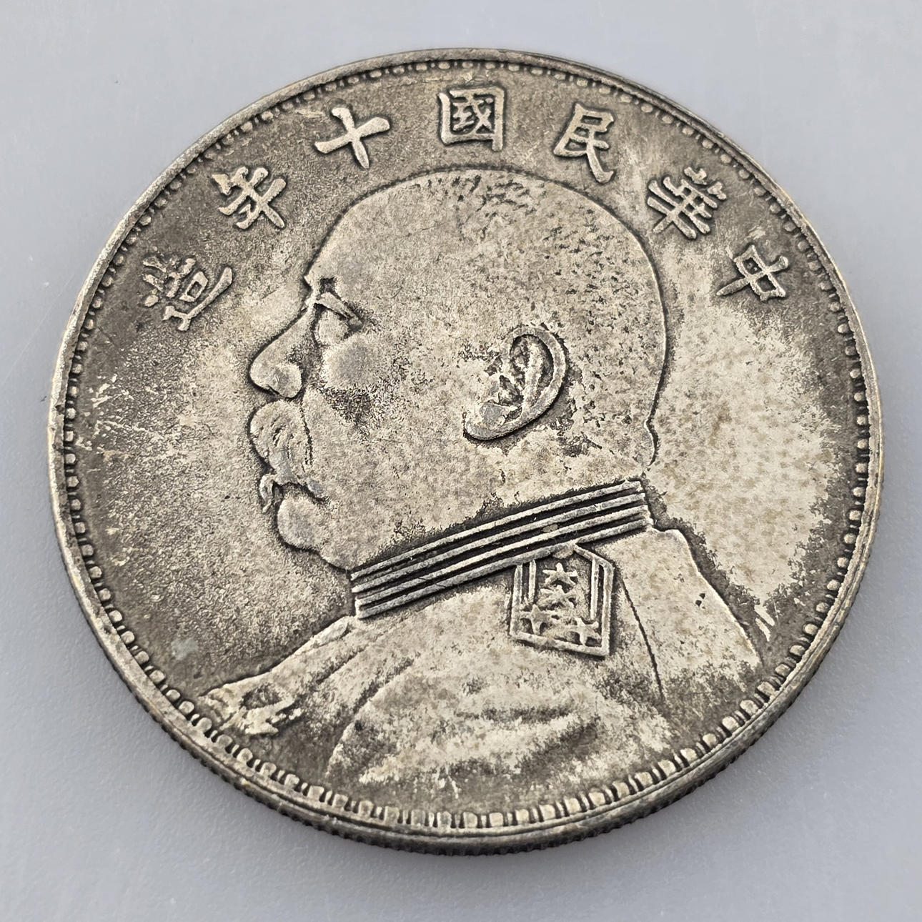 Chinese SILVER COIN 1 yuan so-called. “Fat Man Dollar”. Coins, Medals ...