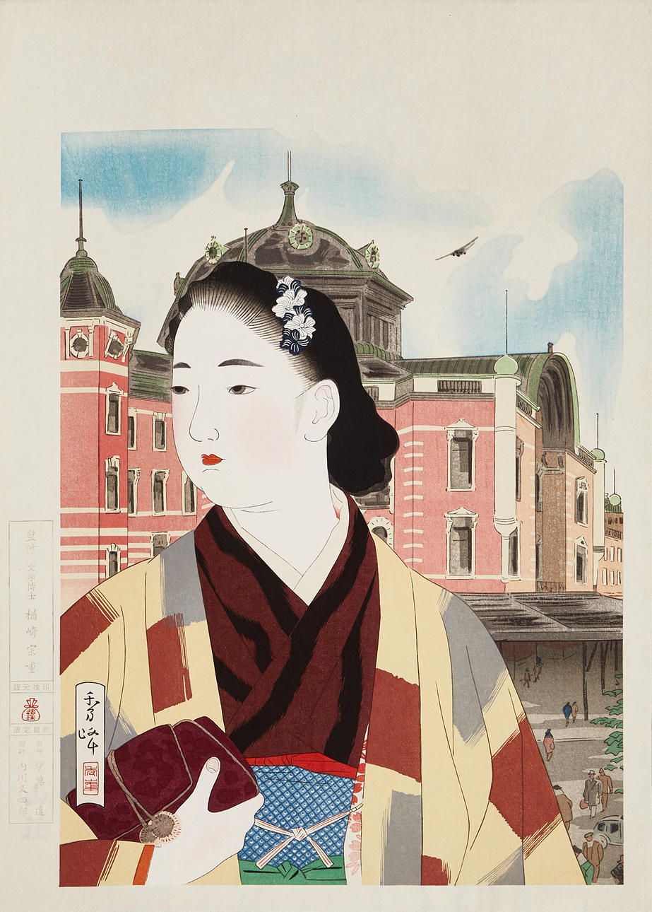 YAMAKAWA SHUHO (JAPAN 1898-1944), Tokyo station at present, 1942. From ...