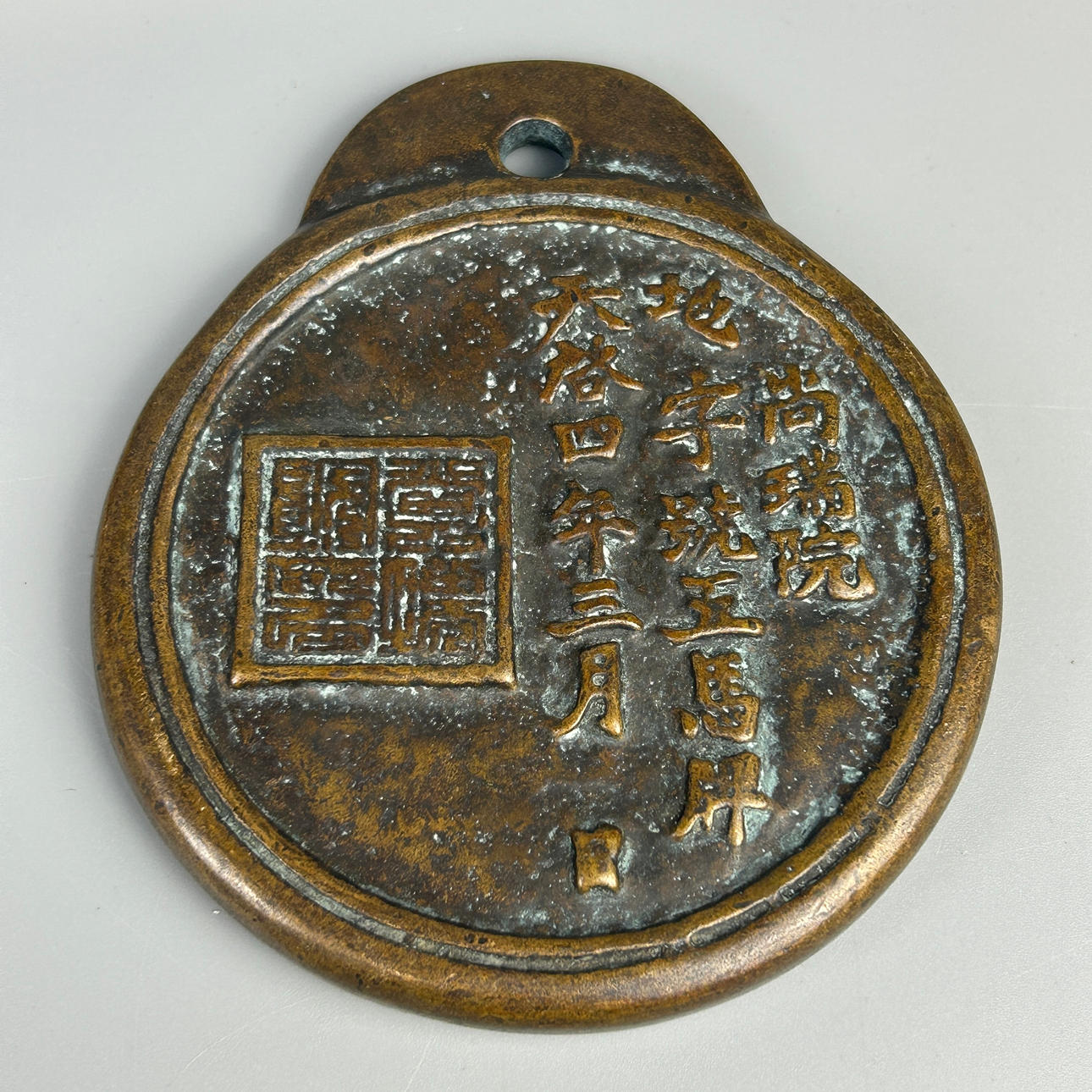 CHINESE BRONZE TOKEN. Asiatica - Bronzes - Auctionet