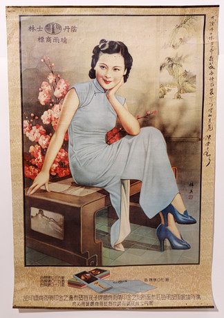 REKLAM AFFISCH. KINA. 30-TALET. Konst - Grafik - Auctionet