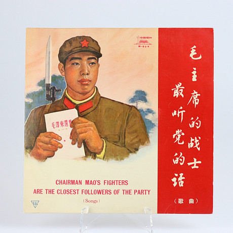 LP-SKIVA, 10-tum, "Chairman Mao's fighters are the closest follower of ...