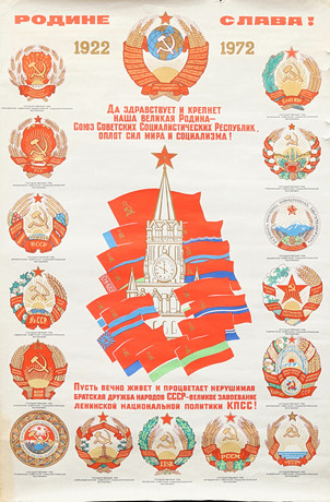 POLITICAL POSTER, offset print, 50th anniversary of the Soviet Union ...