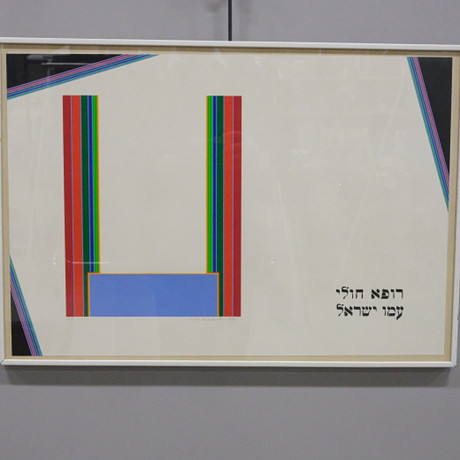 PETER FREUDENTHAL. LITHOGRAPHY, COMPOSITION. Art - Engravings & Prints ...