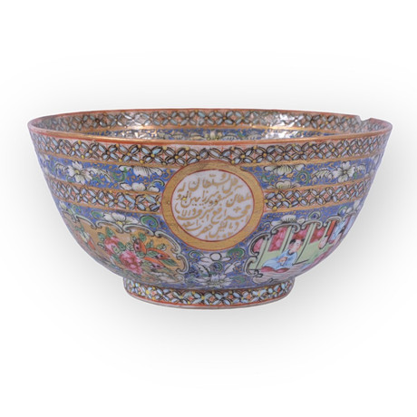 BOWL, porcelain. Qing Dynasty, Canton, 19th century. Dated AH 1279 ie ...