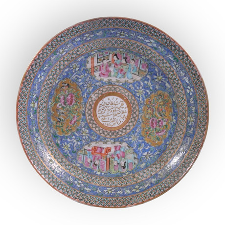 BARREL, porcelain. Qing Dynasty, Canton, 19th century. Dated AH 1279 ie ...