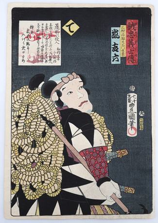 KUNISADA (TOYOKUNI III) (JAPAN, 1786-1865). Samurai, woodcut, signed ...