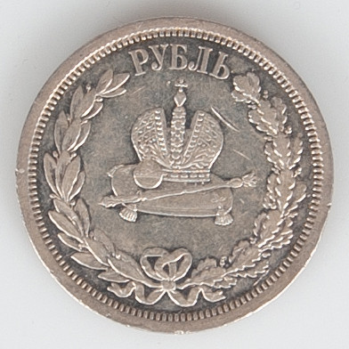 SILVER COIN, 1 Ruble, Russia, 1883. Coins, Medals & Stamps - Coins ...