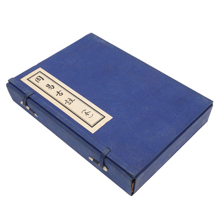 ZHOUYI. The Book of Changes, 5 volumes, n.d. Books, Maps & Manuscripts ...