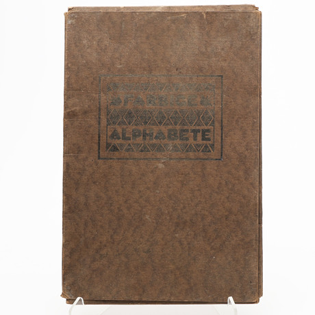 ABC. COLORFUL ALPHABET. ENVELOPE OF GERMAN ORIGIN WITH 51 DIFFERENT ...