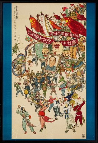 UNIDENTIFIED CHINESE ARTIST. “Long live the Peoples Republic of China ...