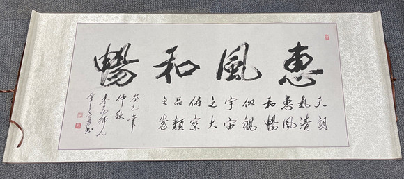 HORIZONTAL INK CALLIGRAPHY SILK-MOUNTED SCROLL. Asiatica - Auctionet