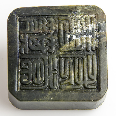 STAMP, jade, China. Asiatica - Auctionet