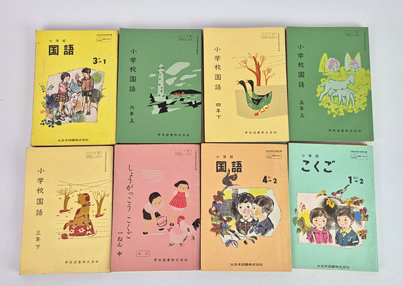 A COLLECTION OF JAPANESE ELEMENTARY SCHOOL BOOKS, CA 1960-70s (22 ...