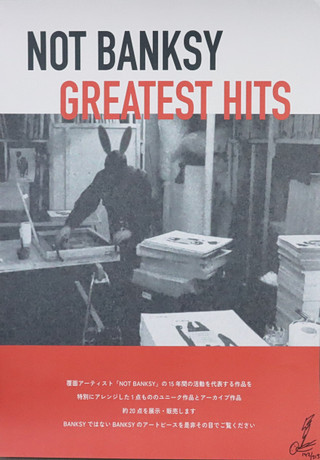 “NOT BANKSY GREATEST HITS” - POSTER, COLOR PRINT ON PAPER. Art ...