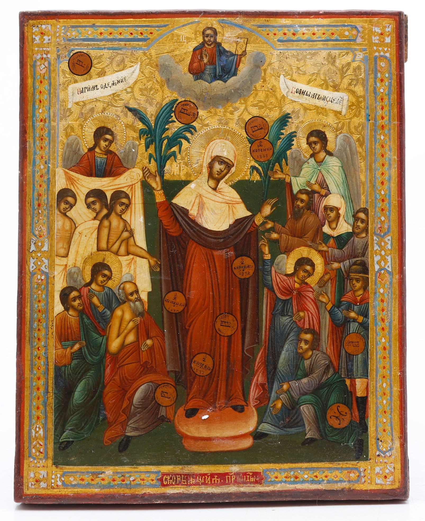 Images for 1950333. 20TH CENTURY RUSSIAN SCHOOL. "The Resurrection of ...