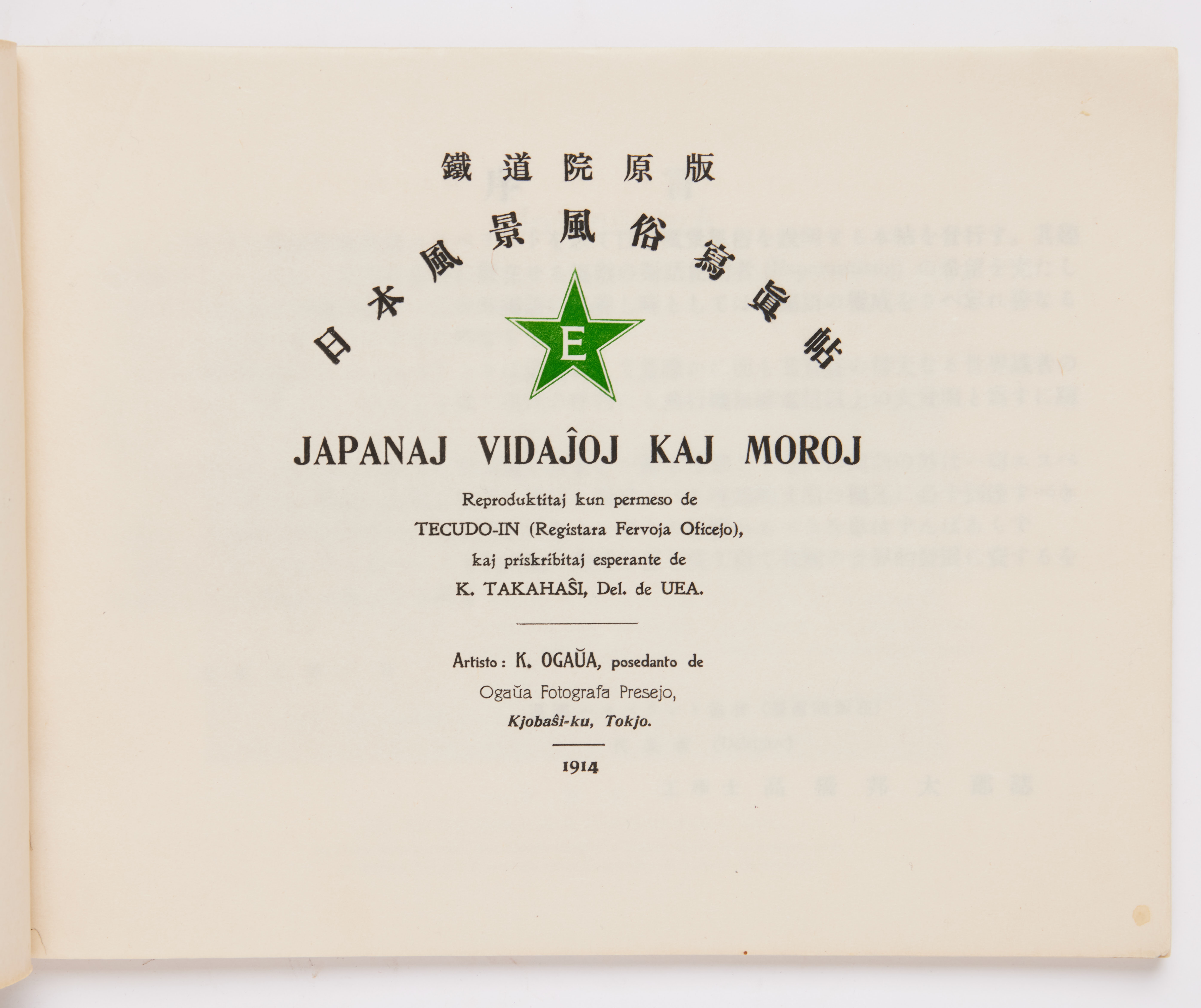 Images for 1961206. Japanese photobook with Esperanto captions by Ogawa ...