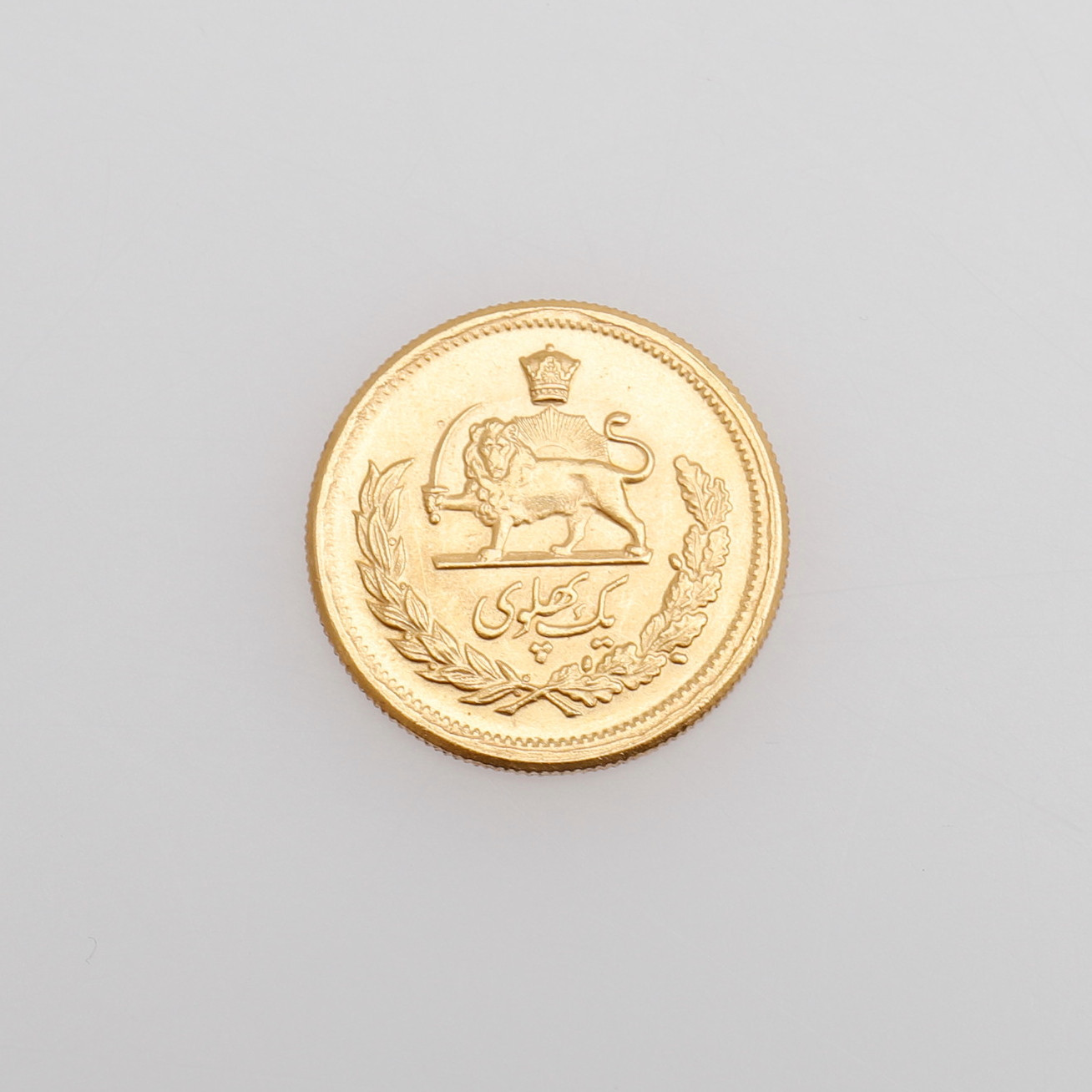 Images for 2025471. GOLD COIN, pahlavi, Iran, Persian year 1345 ...