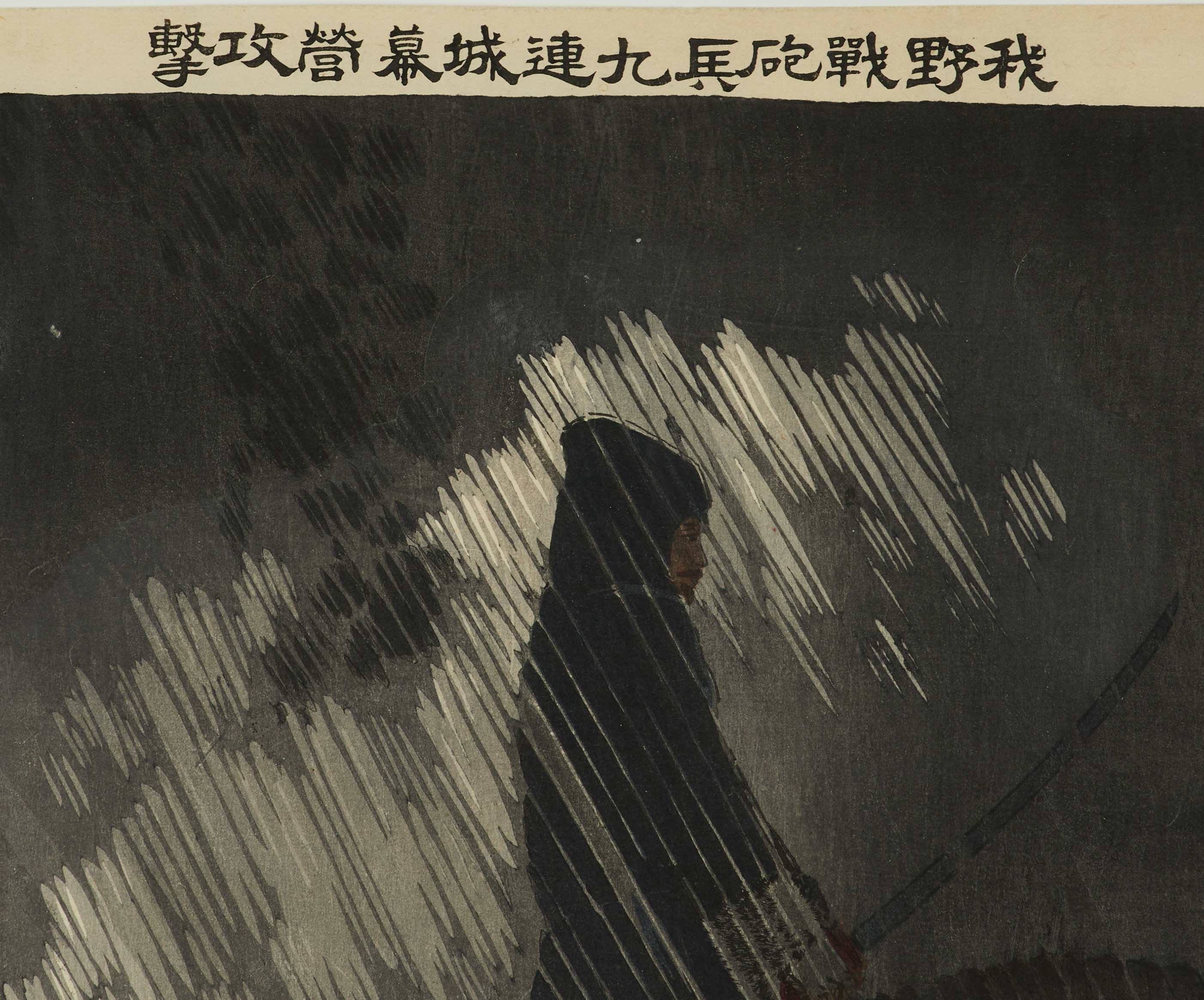 Images for 2425543. KOBAYOSHI KIYOCHIKA. Our field artillery shelling ...