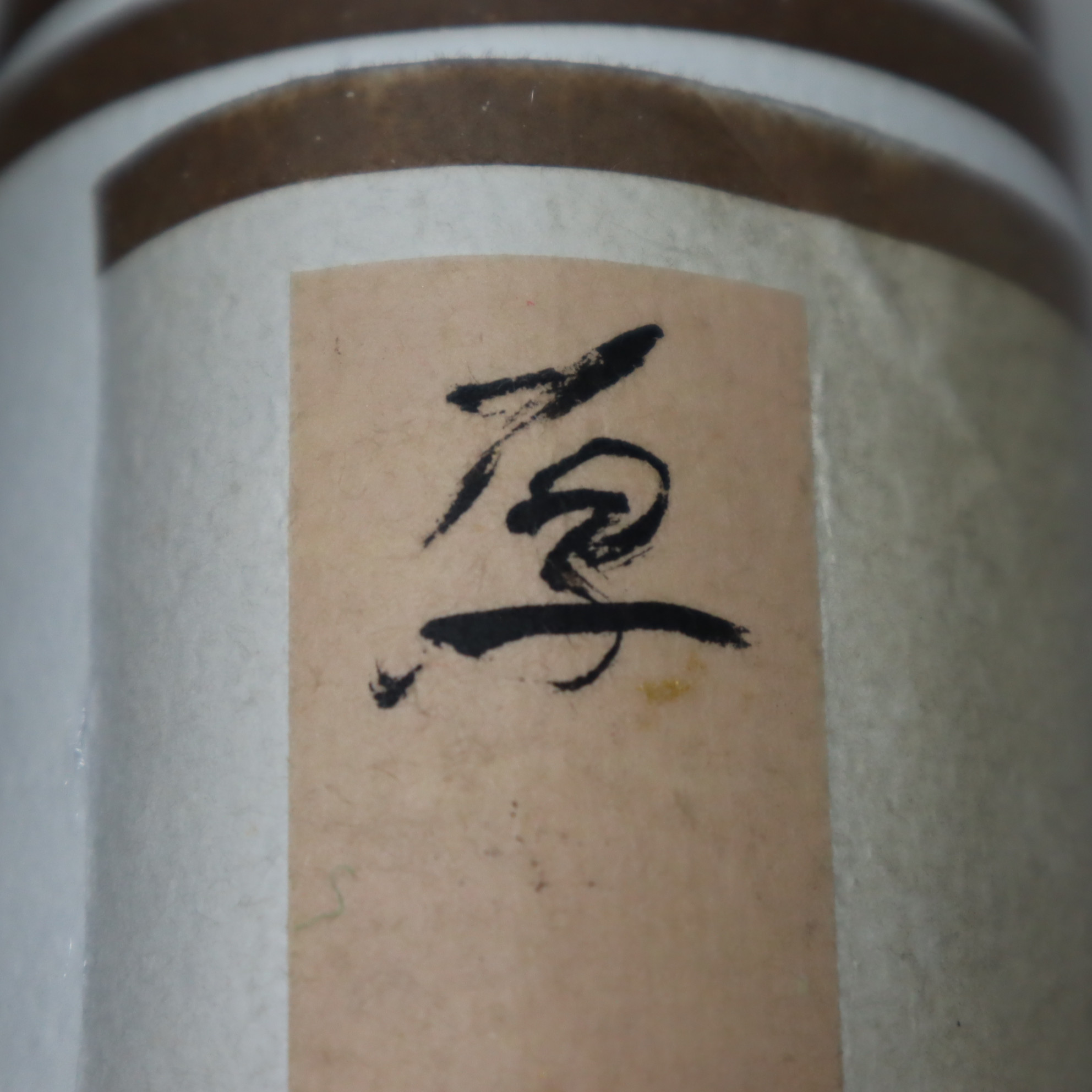 Images for 2653502. 4 SCROLL PICTURES - China, hand scrolls ...