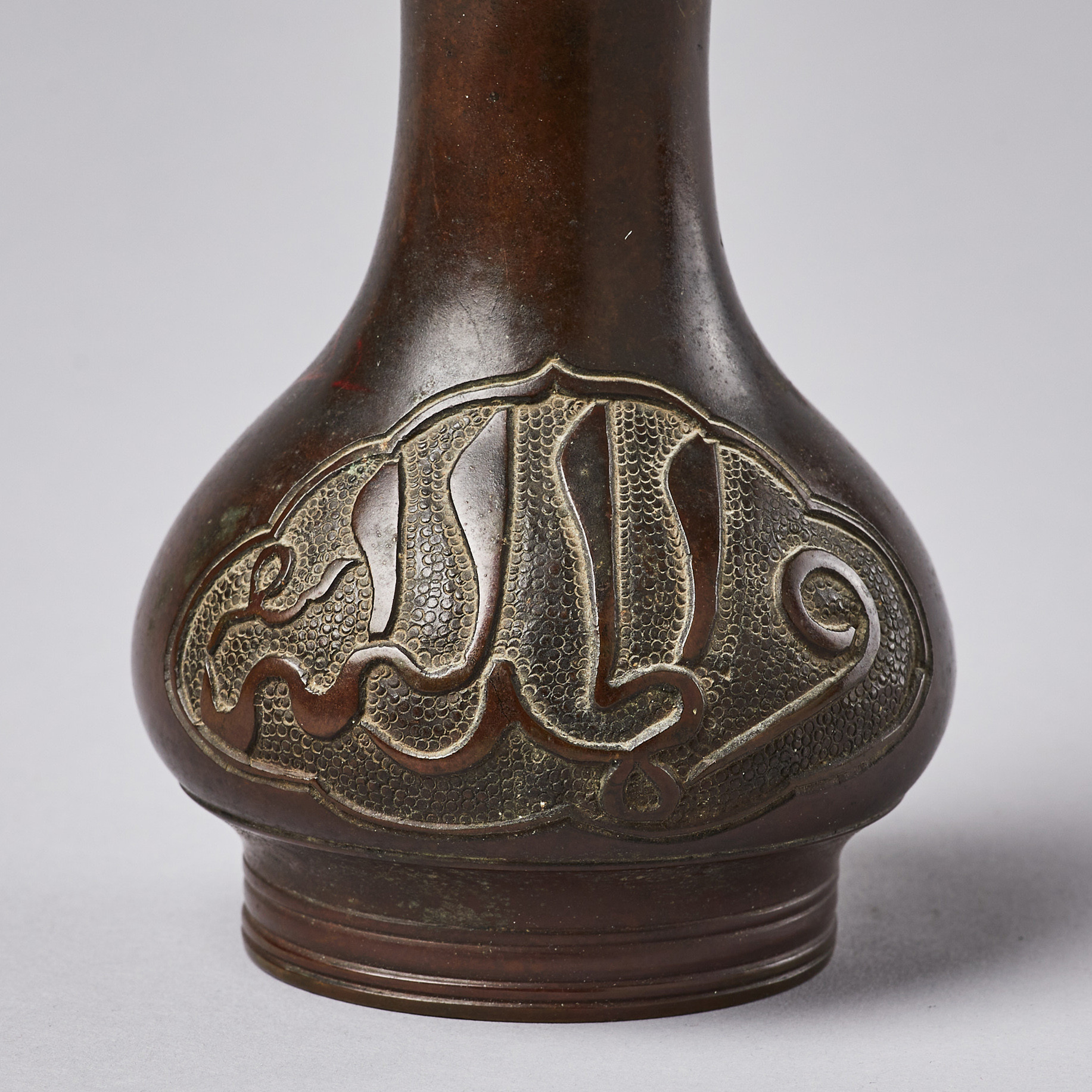 Images for 2654459. A CHINESE BRONZE VASE WITH ARABIC INSCRIPTION ...