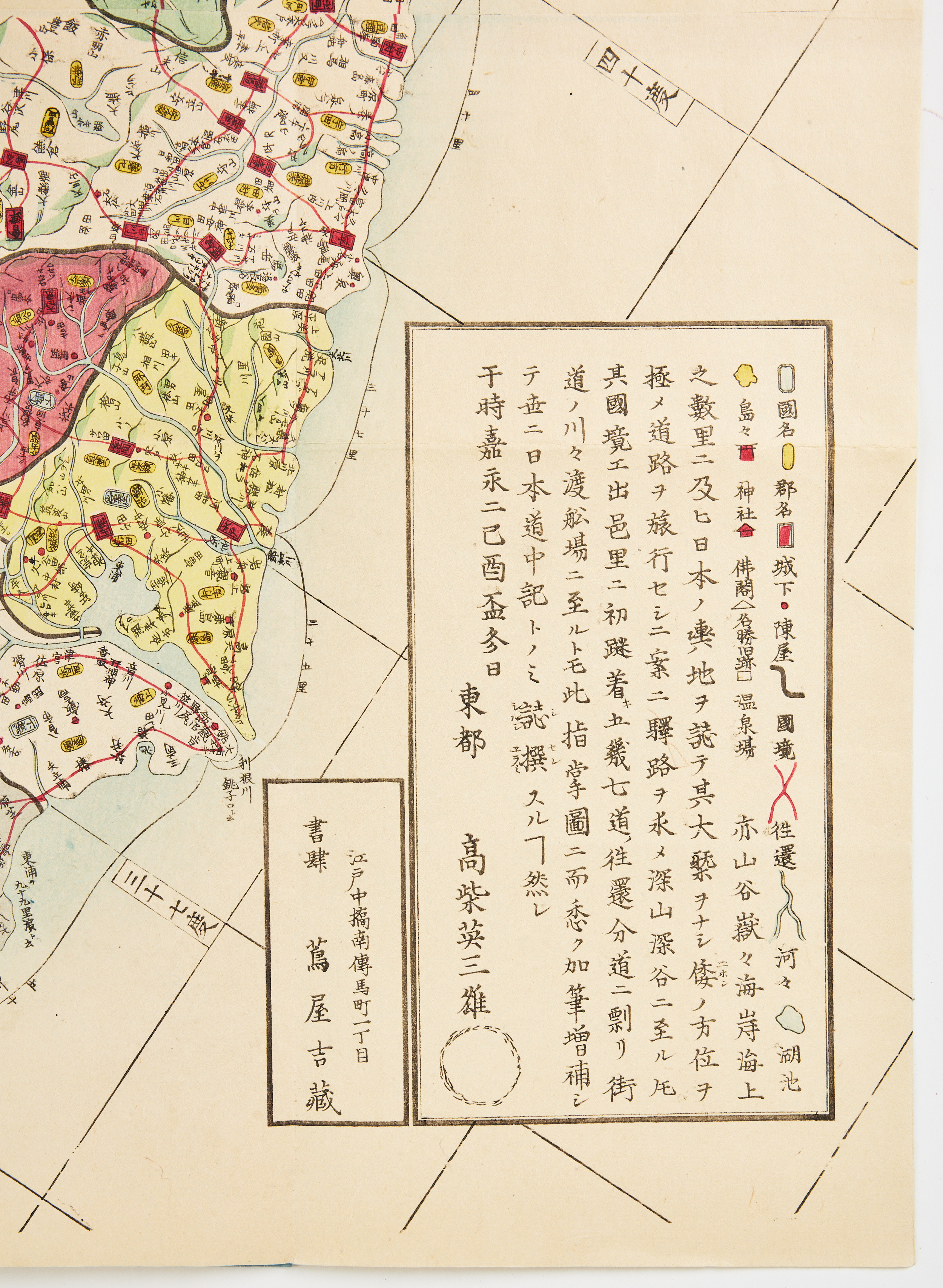 Images for 2797216. LARGE WOODBLOCK MAP OF JAPAN - TAKASHIBA, 1849 ...