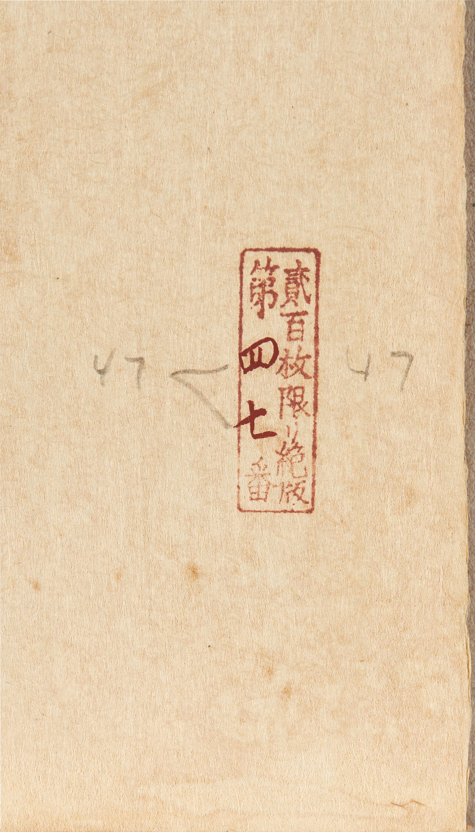 Images for 2822403. ITO SHINSUI (1898-1972). Oshiroi/White powder from ...