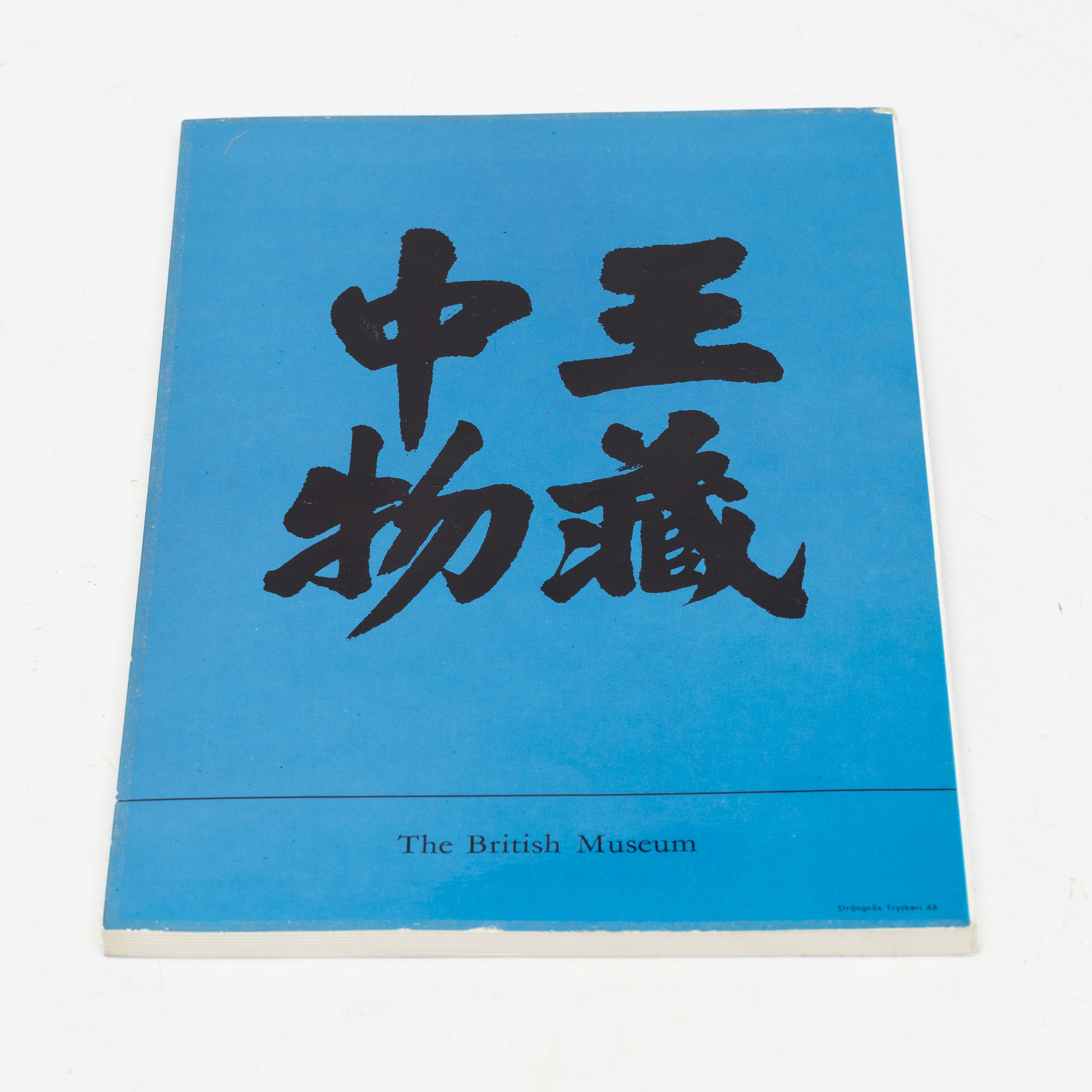 3042283. KIRJA, kiinalainen taide, HM:n kokoelmasta Ruotsin kuningas ...