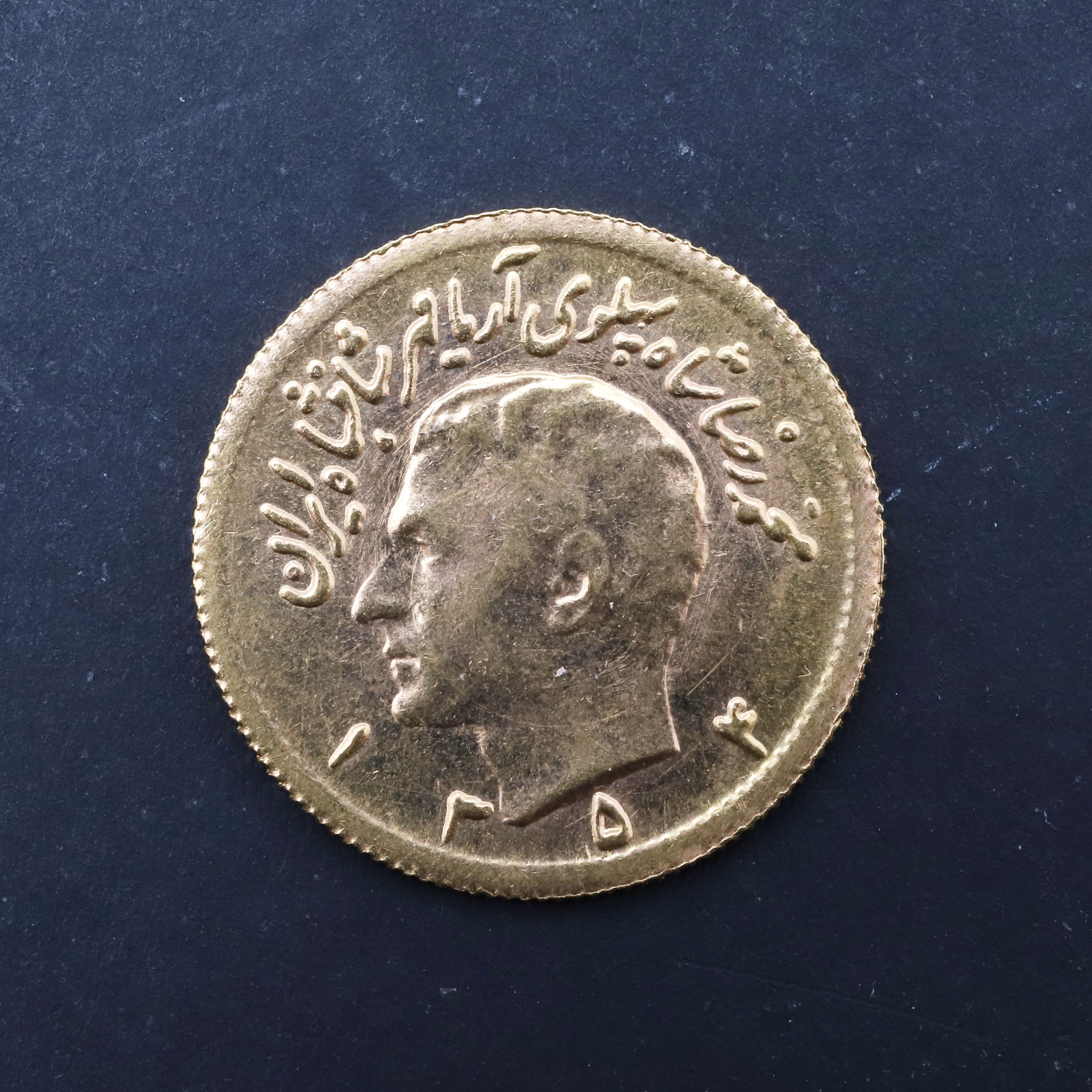 Images for 3660591. A PERSIAN HALF PAHLAVI GOLD COIN. 1975. - Auctionet