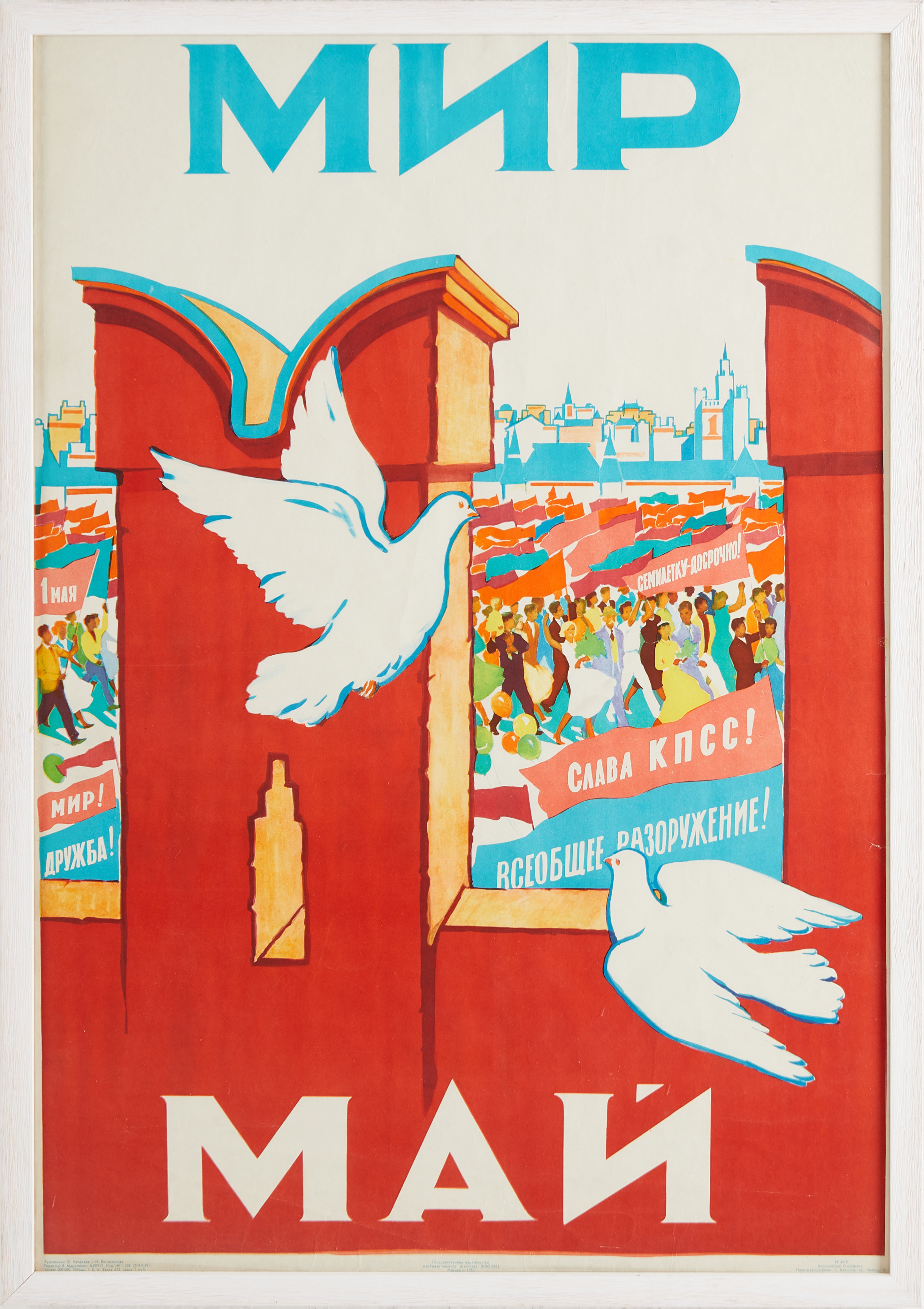Images for 4182117. POSTER, 1st of May poster, Peace, 1960, Moscow ...