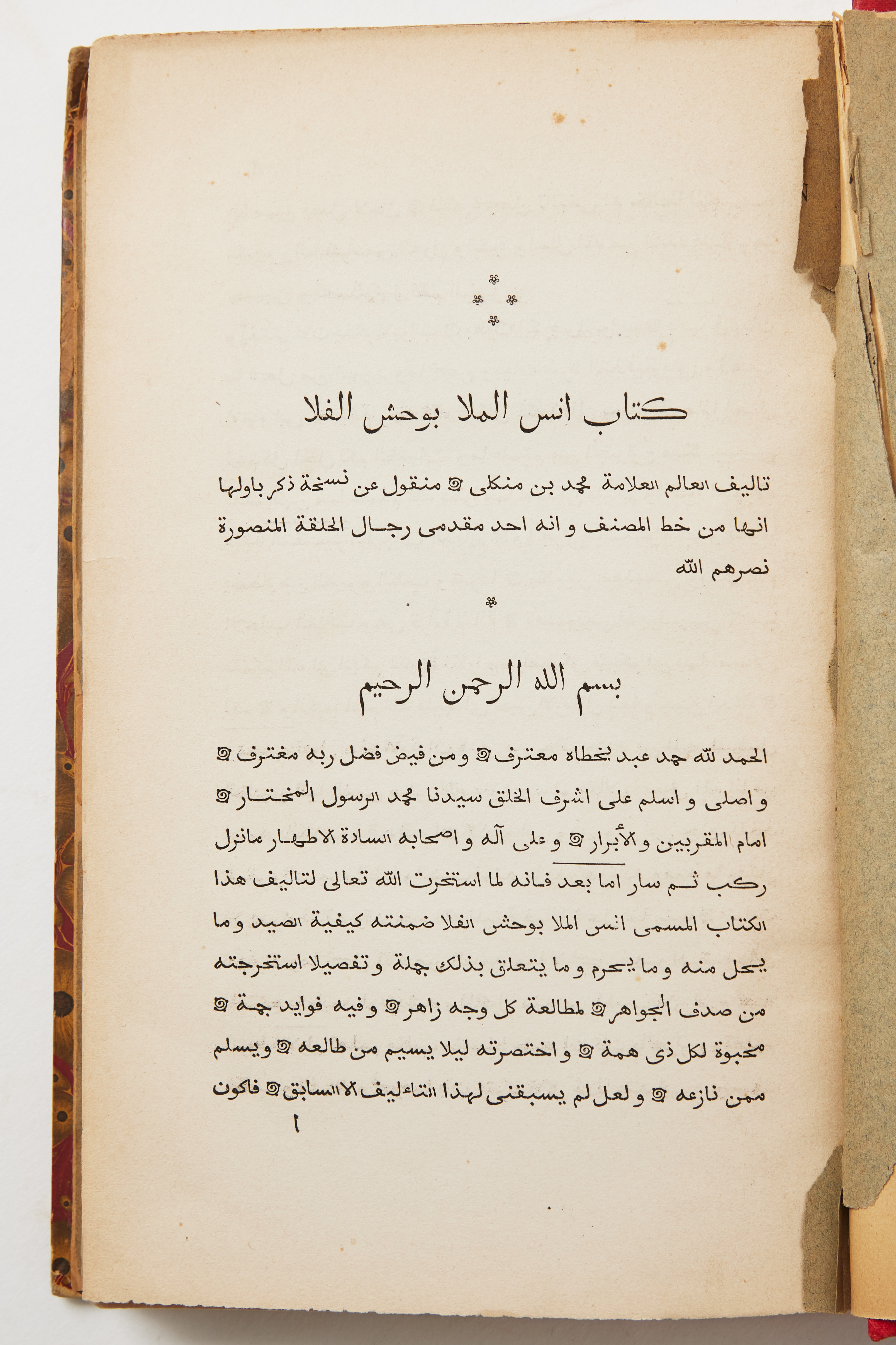 Images for 4479470. ARABIAN HUNTING BOOK BY EL MANGALI, 1880 ...