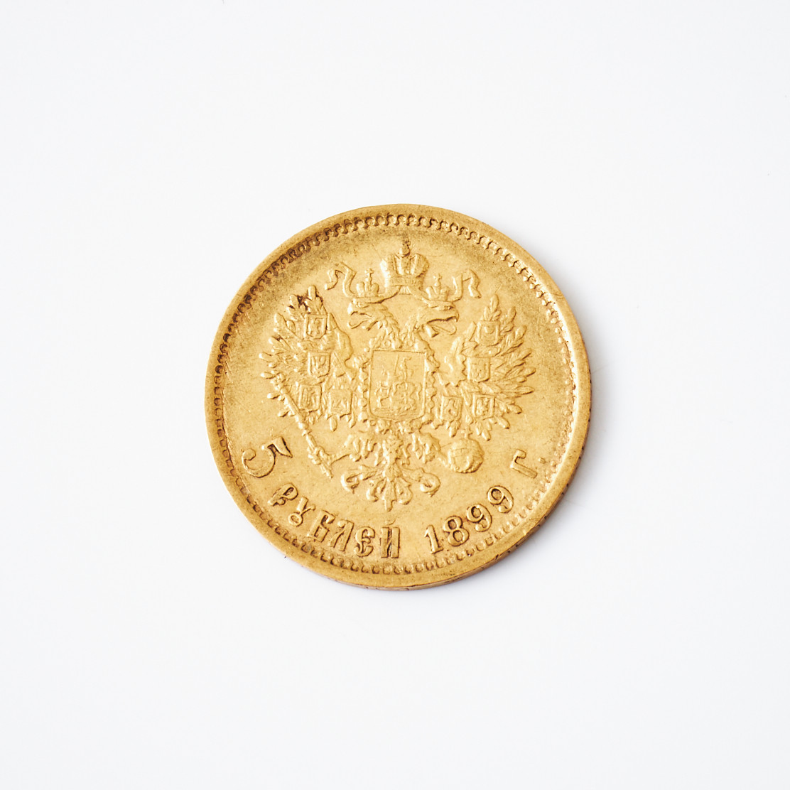 Images for 4666765. A 21.6k gold coin, 5 roubles, Emperor Nicholas II ...