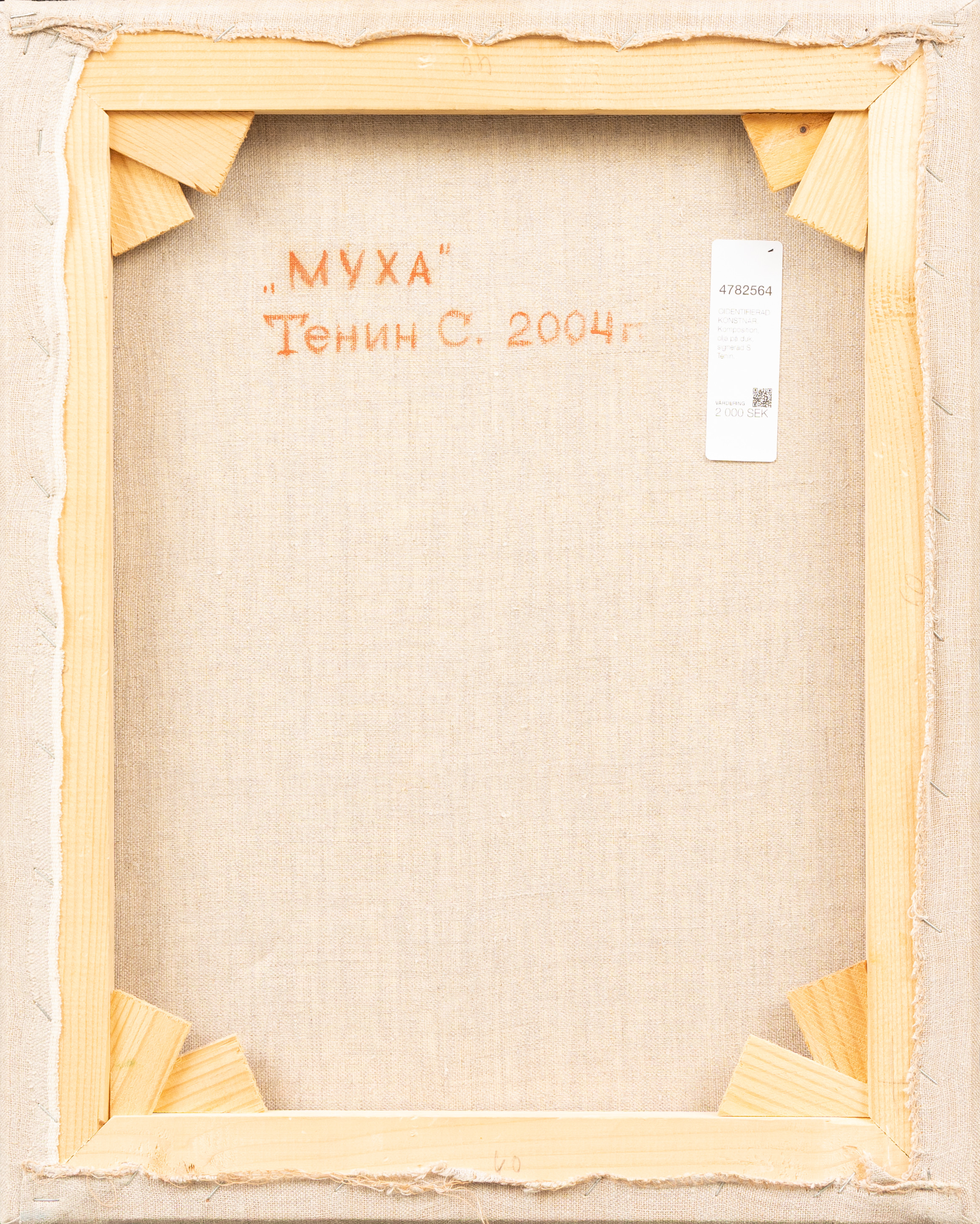 Images for 4782564. OIDENTIFIERAD KONSTNÄR. Composition, oil on canvas ...