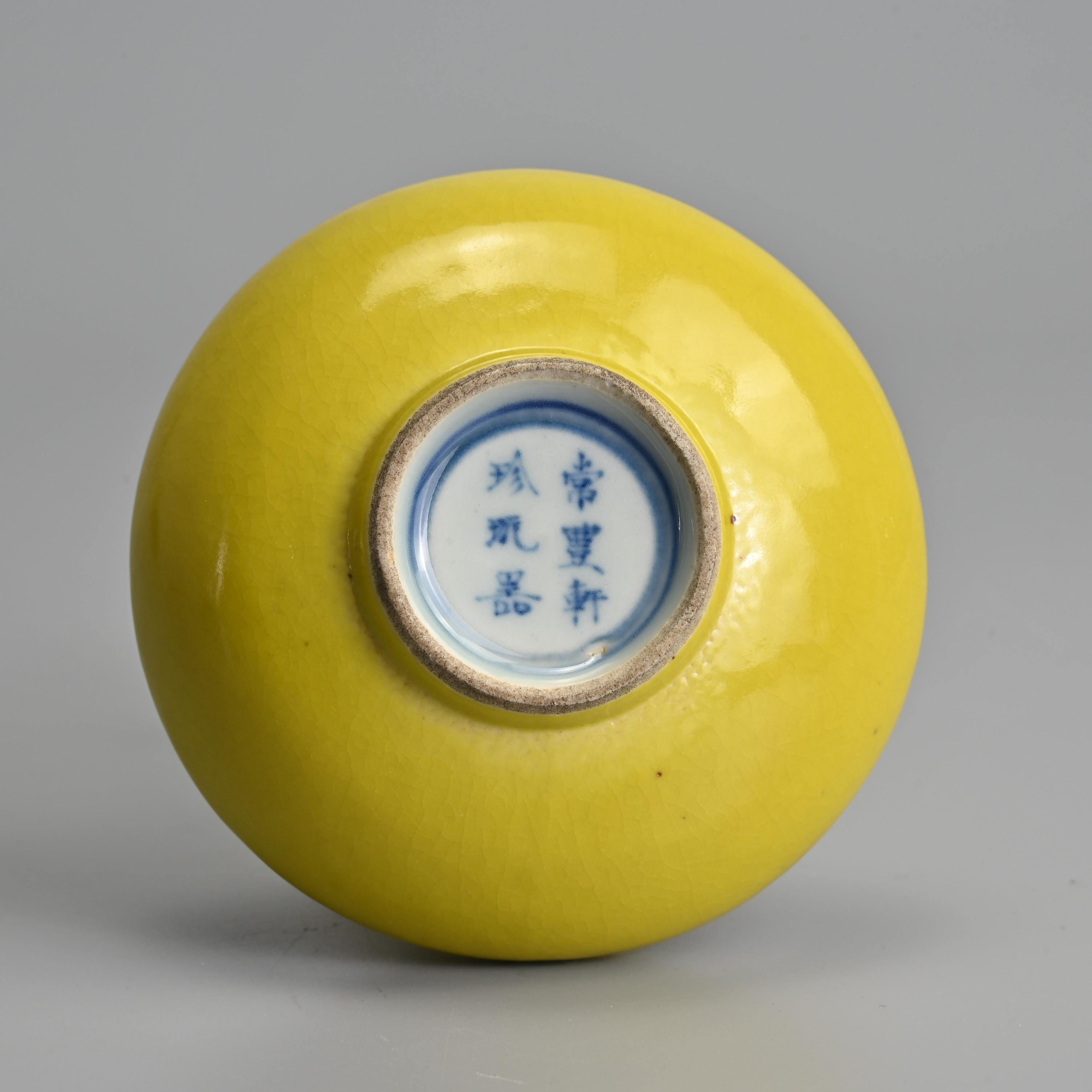 Images for 5179477. A CHINESE YELLOW GLAZED MINIATURE PORCELAIN VASE ...