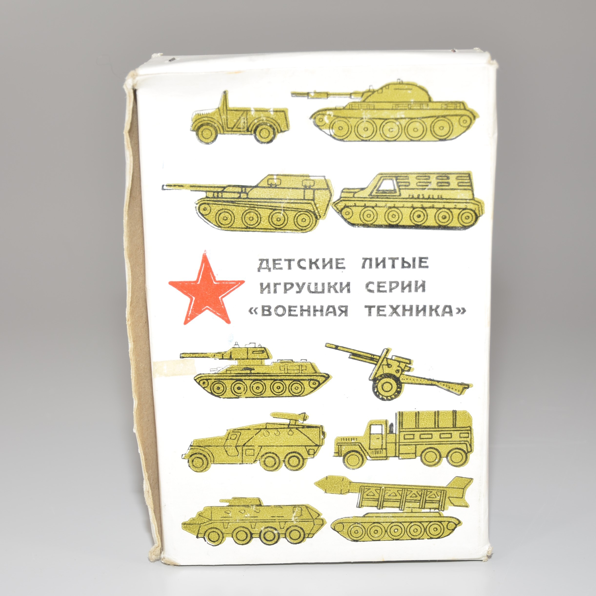 Images for 826916. RUSSIAN WAR VEHICLES, Metal. - Auctionet